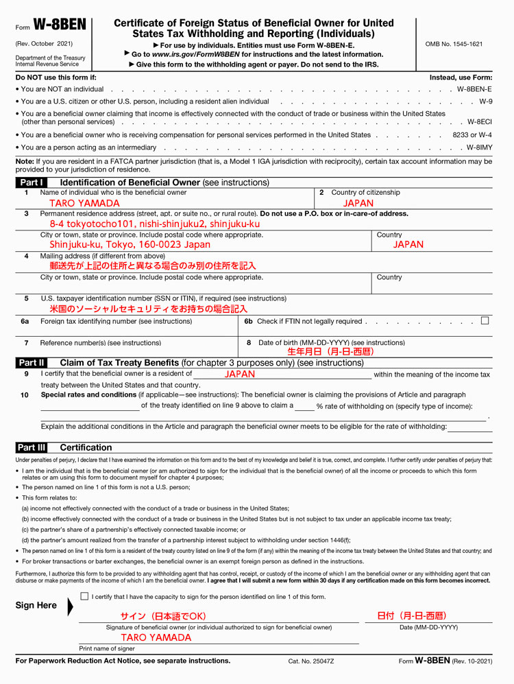 Adobe Stockの米国納税手続き(W-8BEN登録)の手順 | BORDER+｜StockPhoto